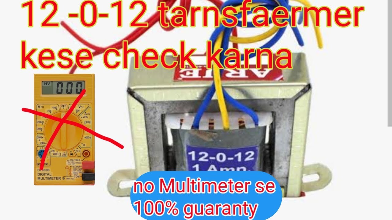 How to check transformer/12-0-12 tarnsfaermer check #electrical ...