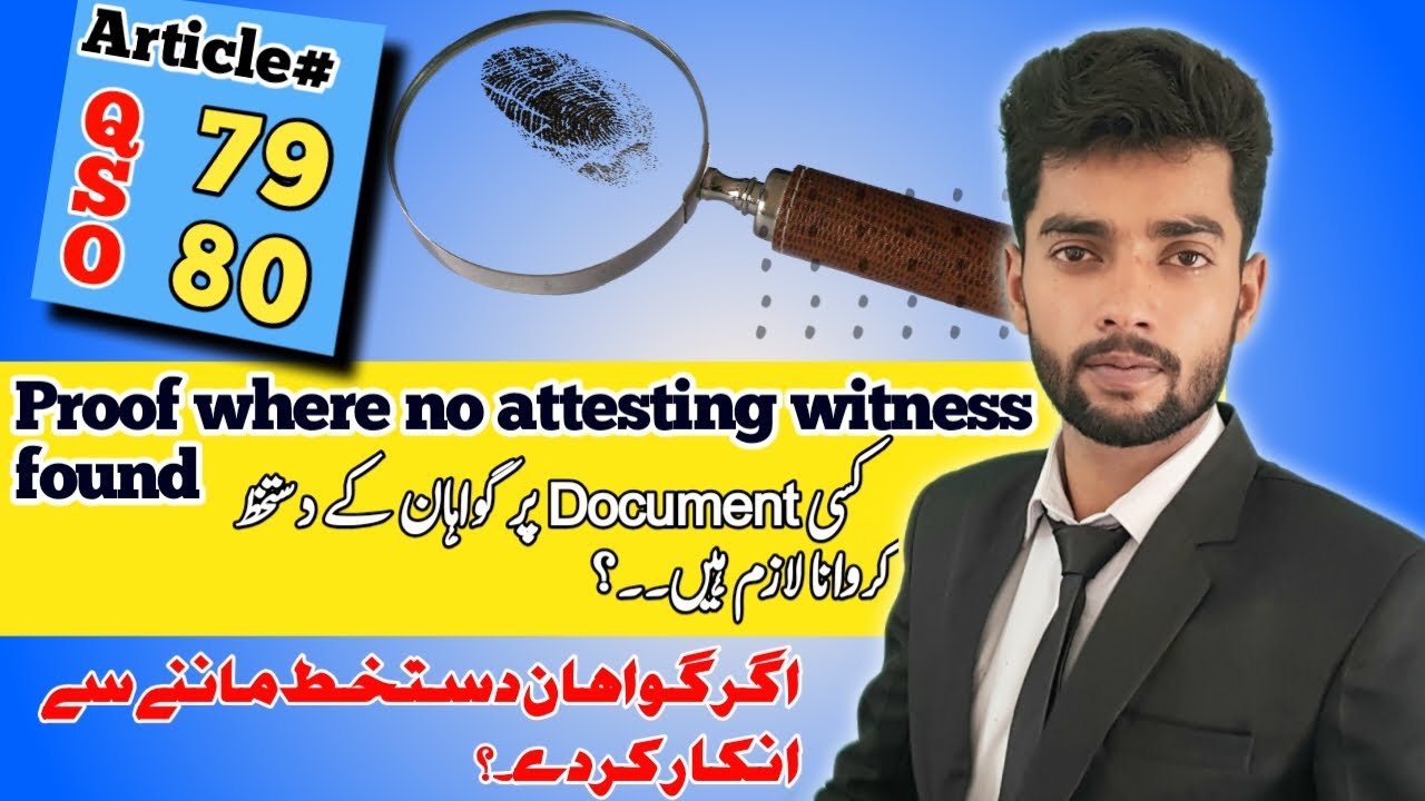 Article 79 of QSO/Article 80 of QANUN-E-SHAHADAT Order 1984/QSO lecture ...