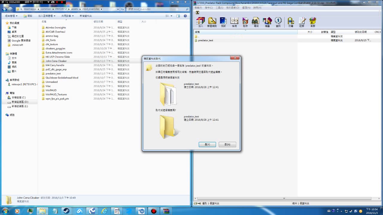 PAYDAY 2 Predator Pack mod 安裝教學 - YouTube
