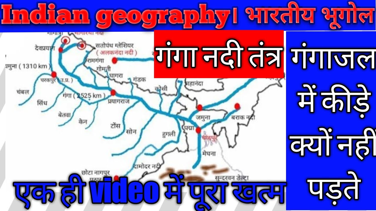 Ganga River | Origin Of Ganga | Panch Prayag | Ganga River Basin ...