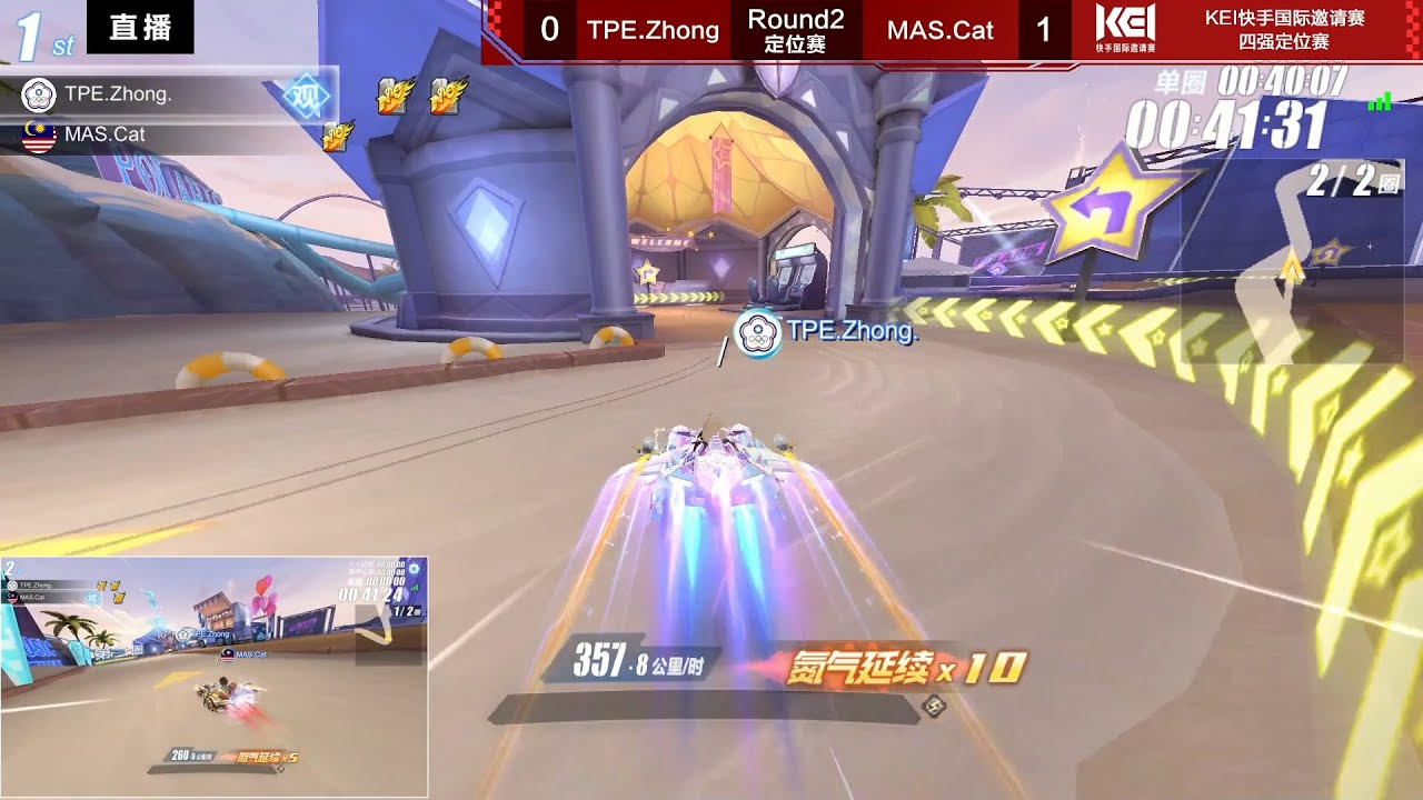 KEI QQ SPEED S2 - TOP 3-4 LỘ DIỆN: MAS.CAT VƯỢT MẶT TPE.ZHONG - YouTube