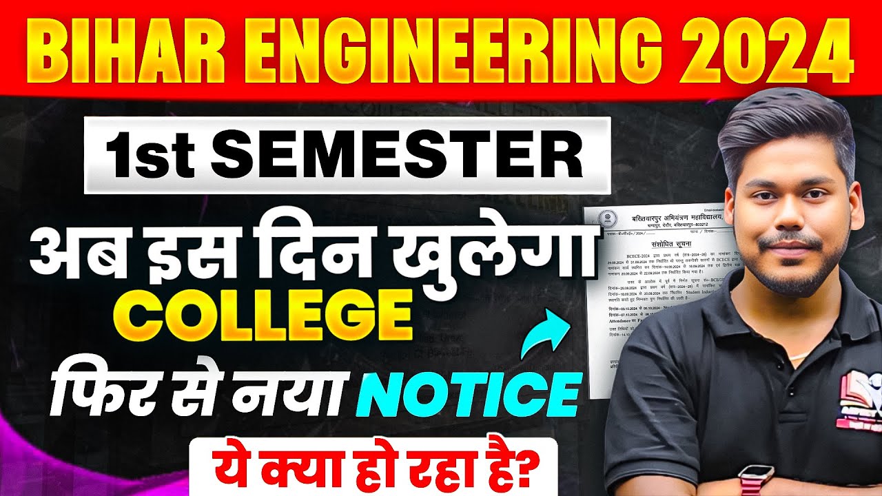 BIHAR ENGINEERING 2024 NEW NOTICE FOR COLLEGE OPENING || AGAIN NEW DATE || BIHAR ENGG 1ST ...