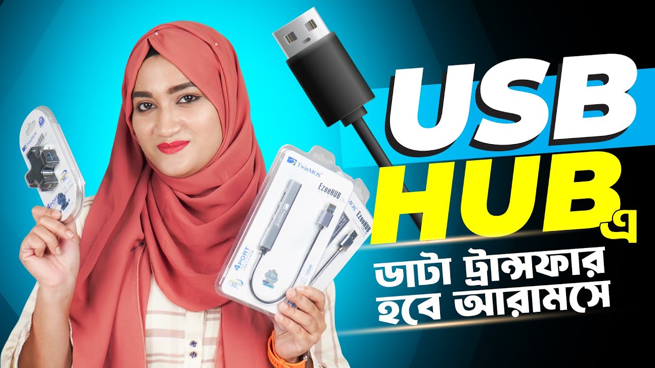 মুহূর্তেই ডাটা ট্রান্সফার | High Speed Twinmos USB Hub | ইউএসবি হাব ...