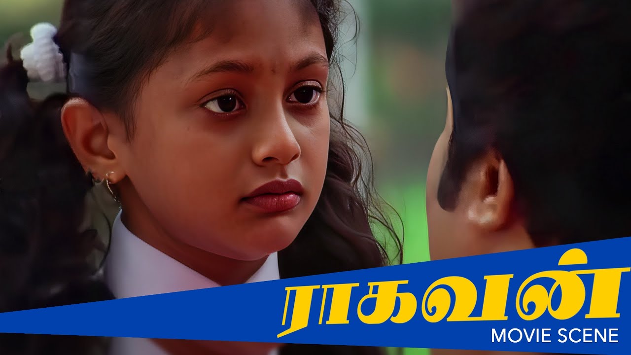 சின்ன பொண்ணுக்கு ஆஃபிஸில் என்ன வேலை Ragavan | Movie Scenes | Suresh ...