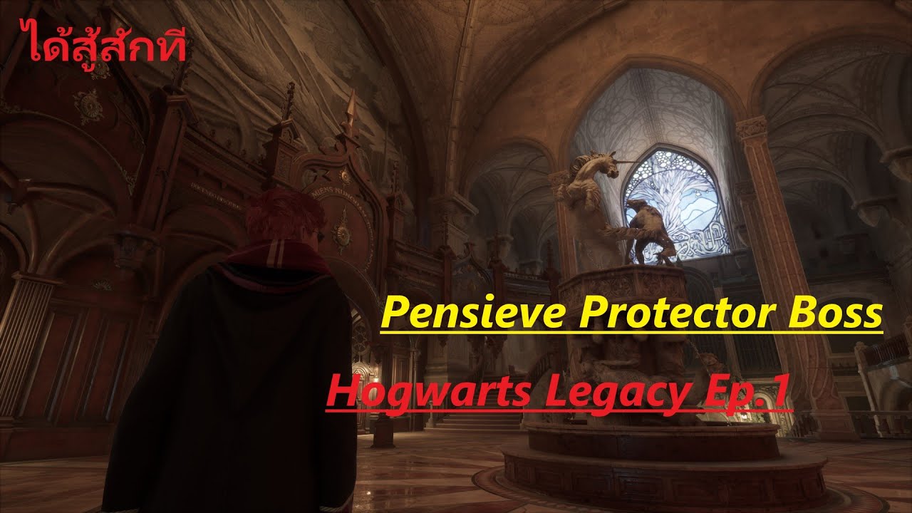 Hogwarts Legacy - Pensieve Protector [ Boss Fight Ep.1] - YouTube