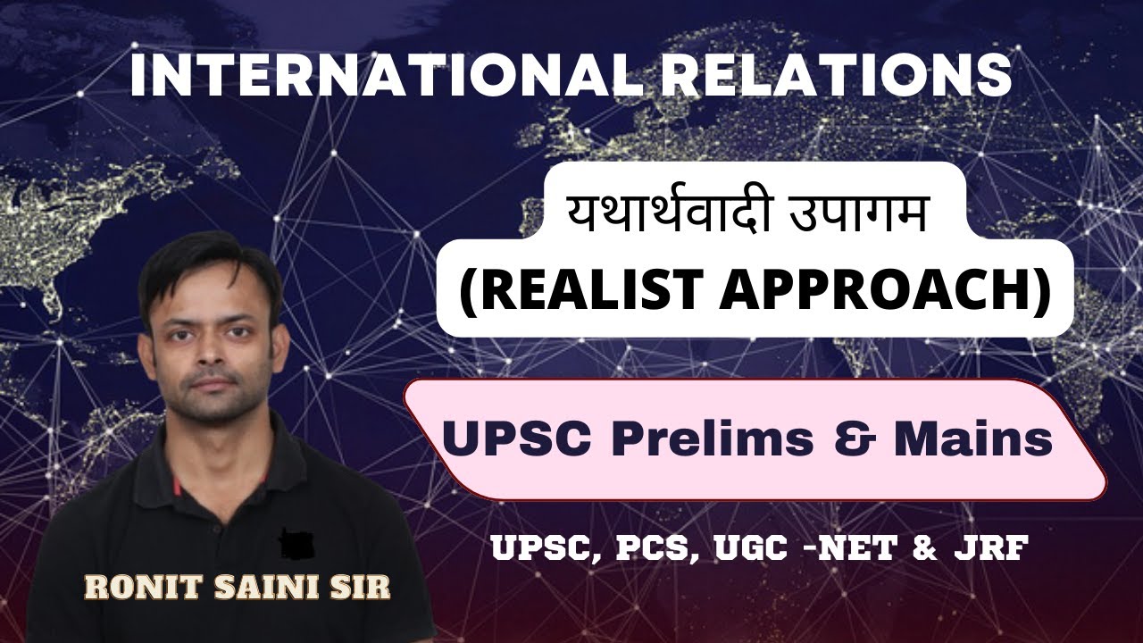 International Relations | यथार्थवादी उपागम (Realist Approach) | UPSC,NET - JRF | Ronit Saini Sir ...