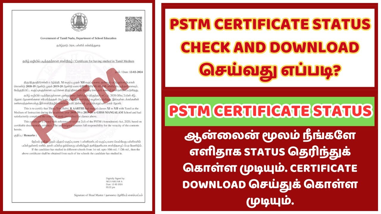 PSTM Certificate Status Check And Download செய்வது எப்படி? Tnesevai ...