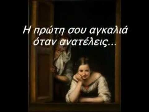 ΜΑΝΑ ΕΙΝΑΙ... - YouTube