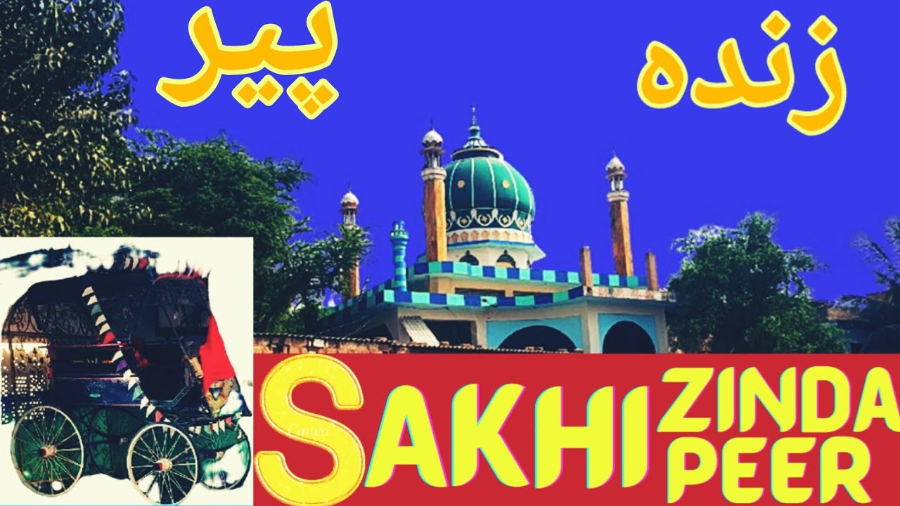 Mazar Zinda peer/Hazrat Mahmood Shah Bukhari/Dargah Mardan Ali shah ...