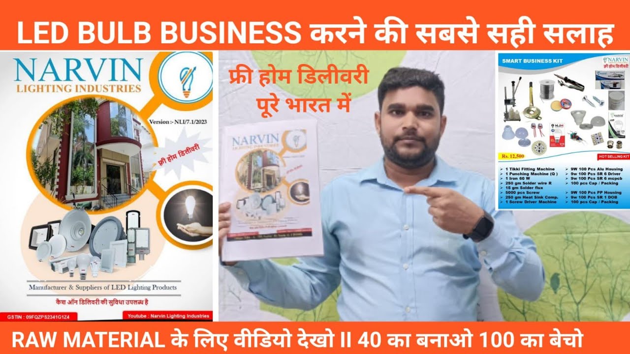 LED BULB BUSINESS START KRNE SE PEHLE VIDEO JRUR DEKHE ll LED BULB ...