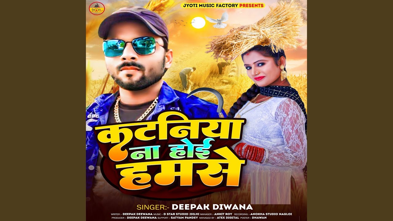 Katniya Na hoi Hamse - YouTube