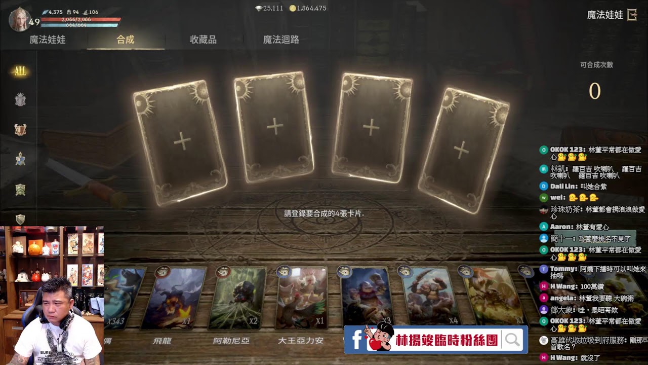 天堂W 沙哈03 白董拼紫娃了!! | 趣事頭條 | havefun.buzz