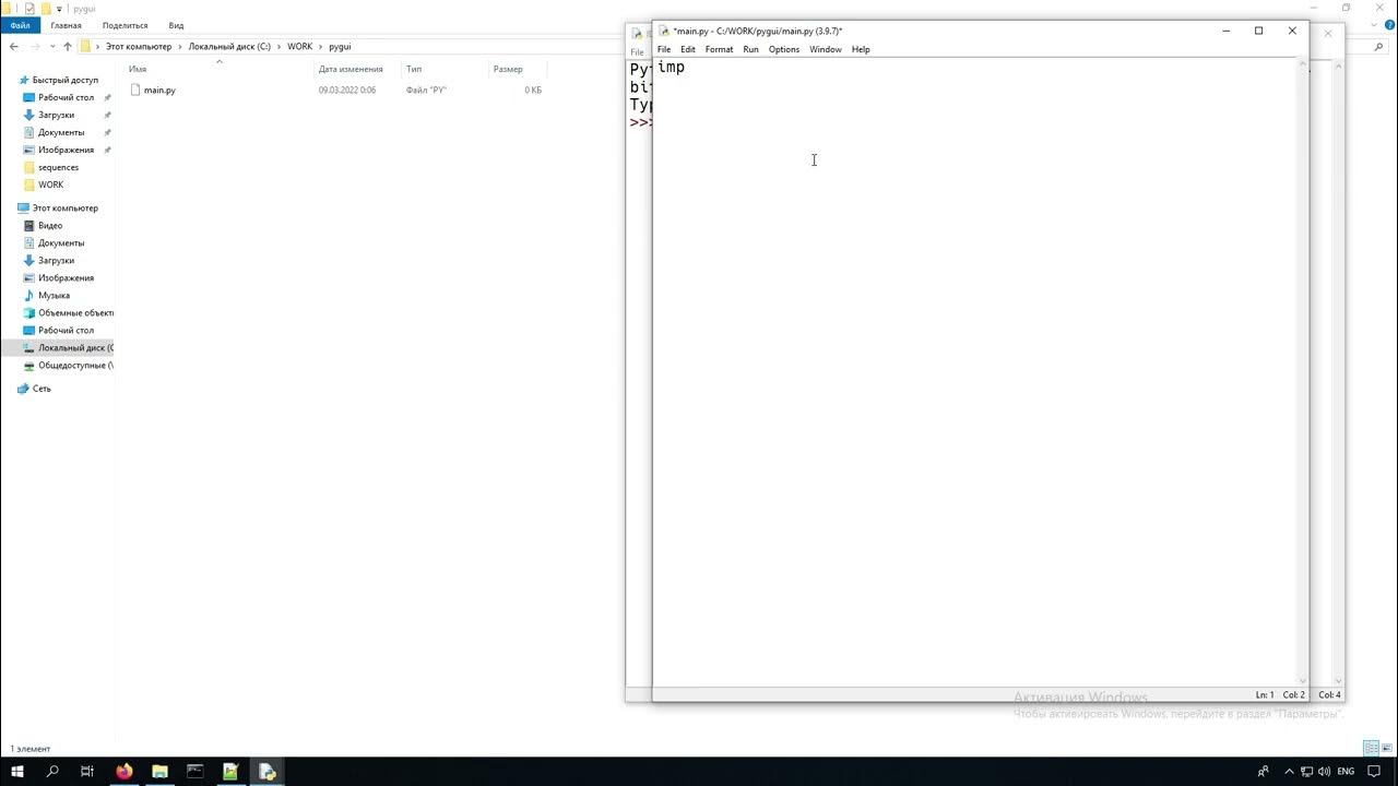 Программирование Gui Python Pyqt5 Часть 1 Установка библиотеки и