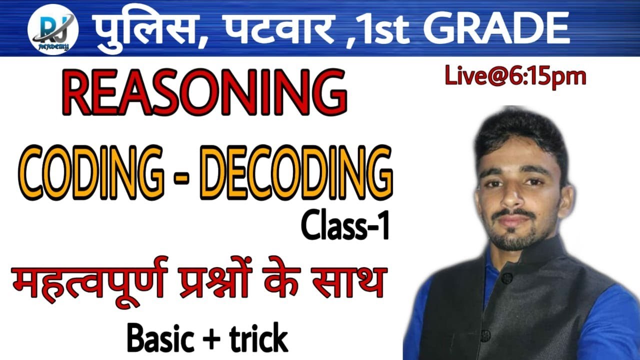 Resoning Coding Decodingclass 1 By Ram Sir Youtube 2518