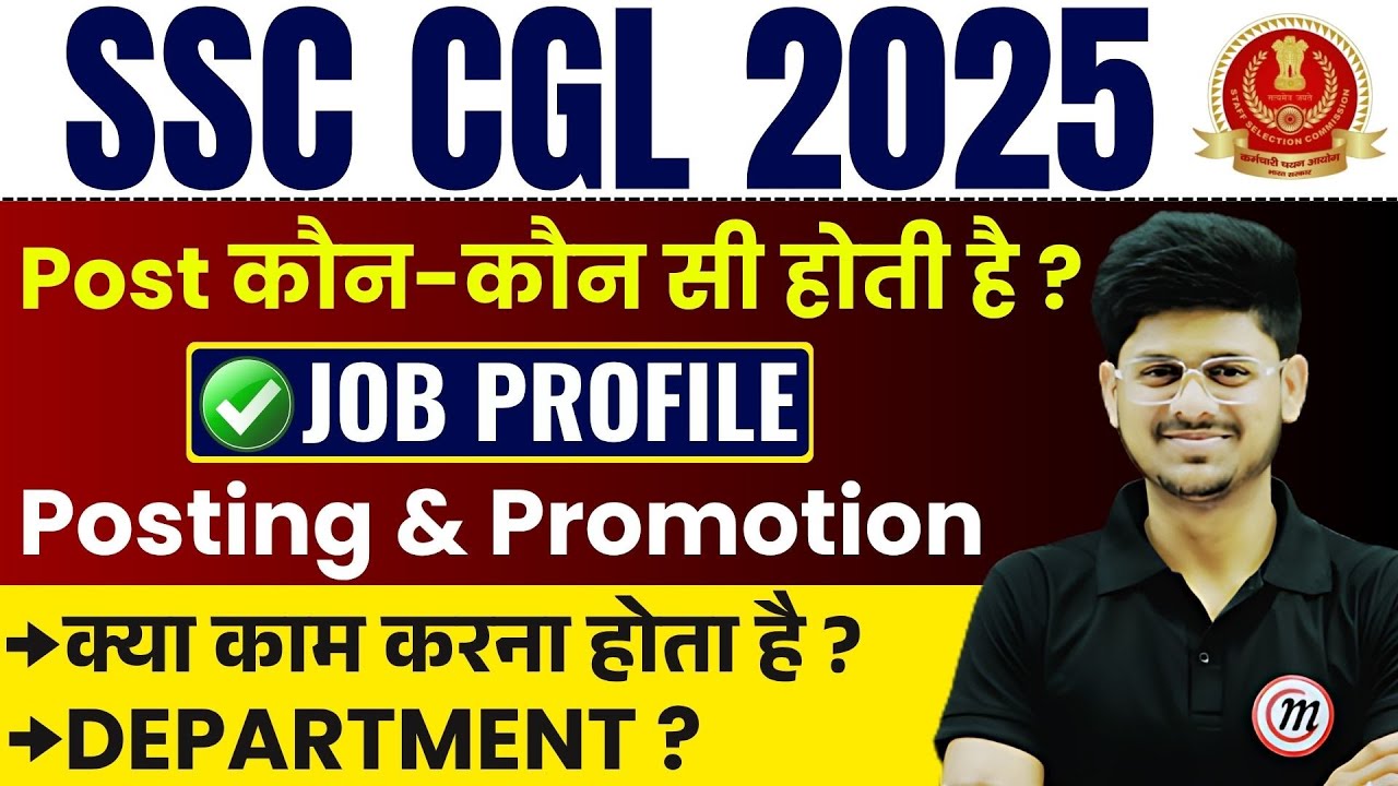 SSC CGL Job Profile 2025 | CGL Work Profile 2025 | Kon Kon Si Post Hoti ...