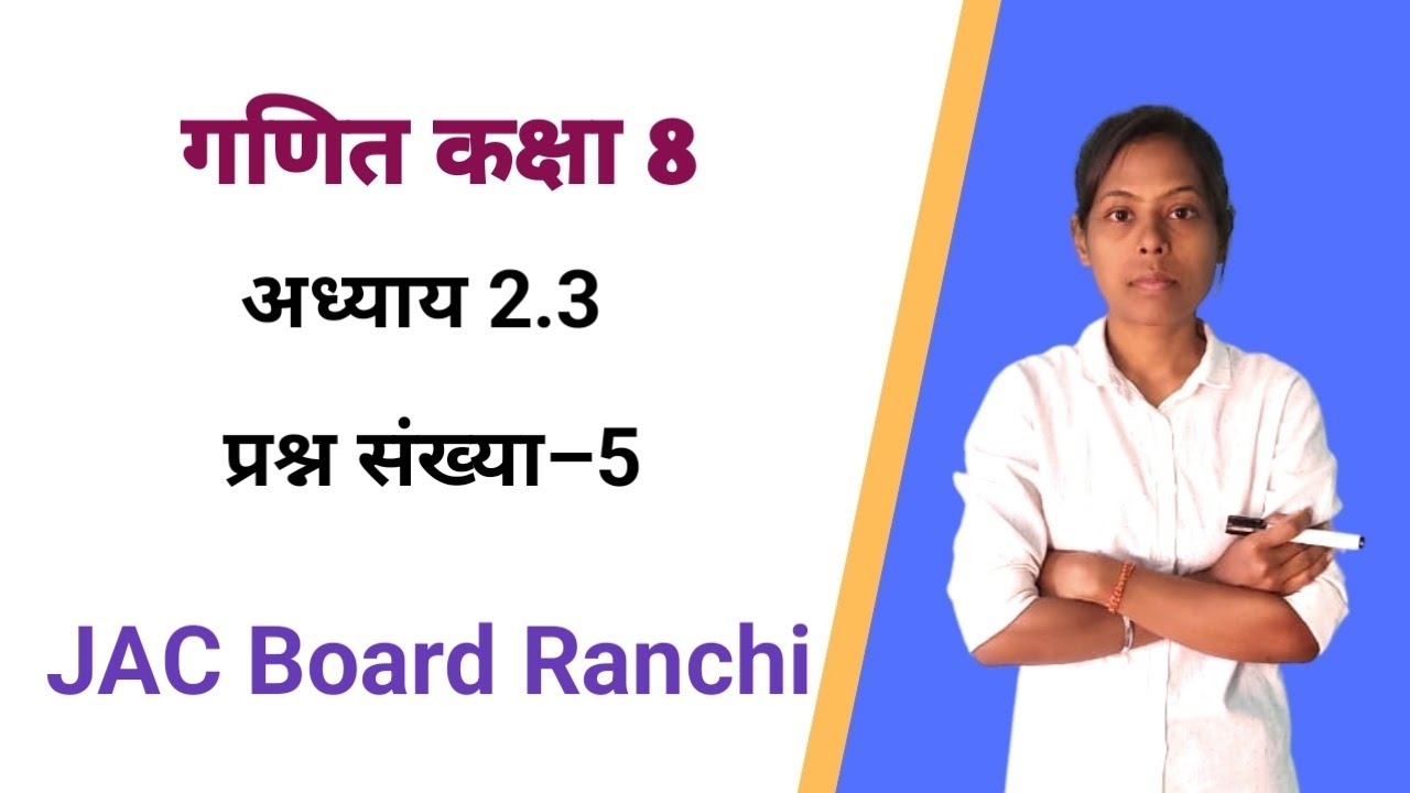 math-class-8-exercise-2-3-solutions-in-hindi-exercise-2-3-math-class