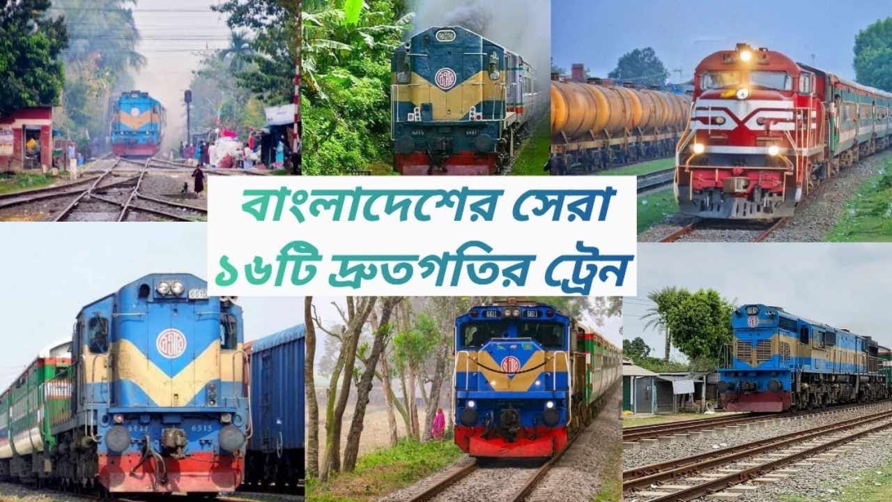 13 minutes Nonstop High Speed Train Compilation || Bangladesh Railway ...