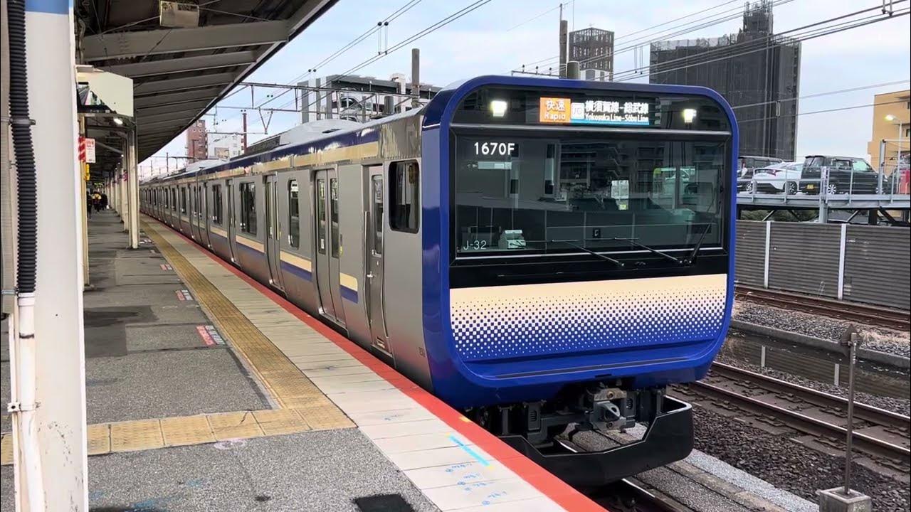 E235系1000番台クラF-34編成+クラJ-32編成稲毛発車 - YouTube