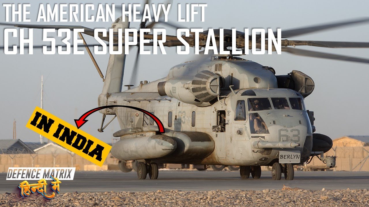 In India: The American Heavy Lift CH 53E Super Stallion | हिंदी में ...