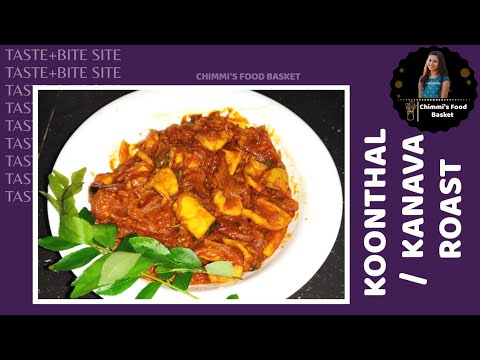 Squid Roast (Koonthal Roast / Kanava Roast) കണവ /കൂന്തൽ Roast ...