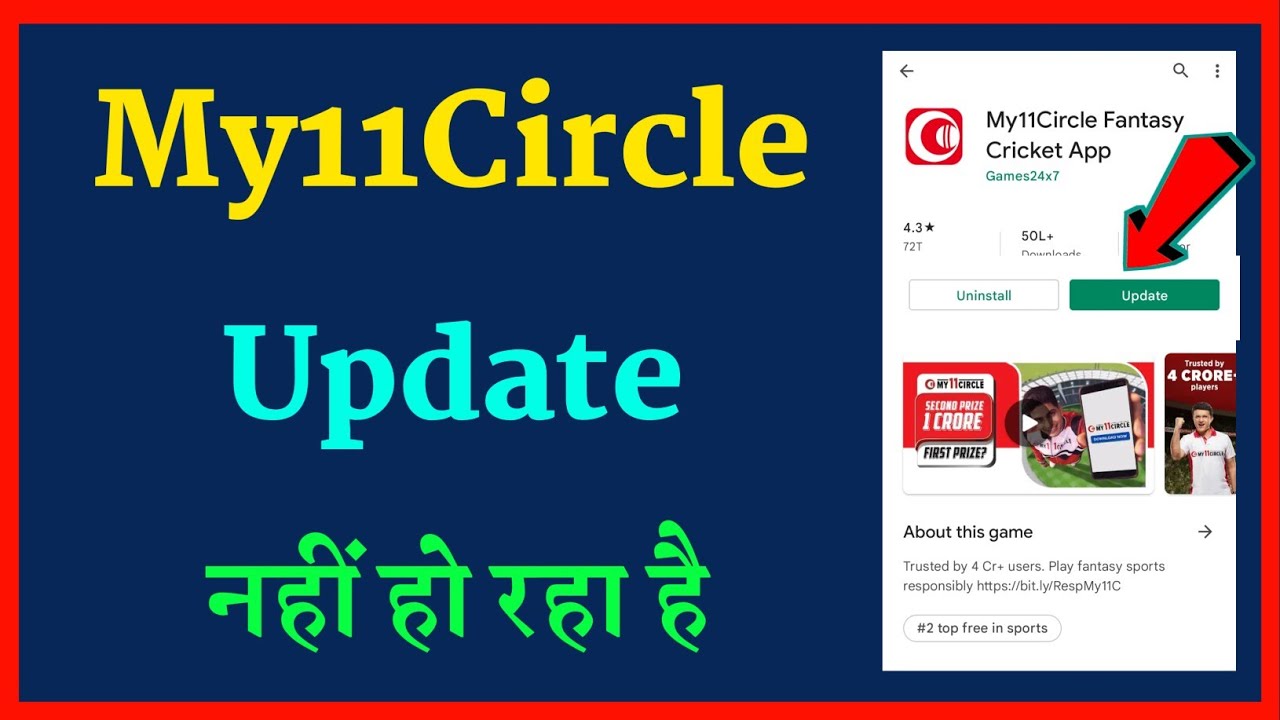 My11Circle App Update Nahi Ho Raha Hai Kya Karen | My11Circle Update Nahi Ho Raha Hai Kya Karen ...