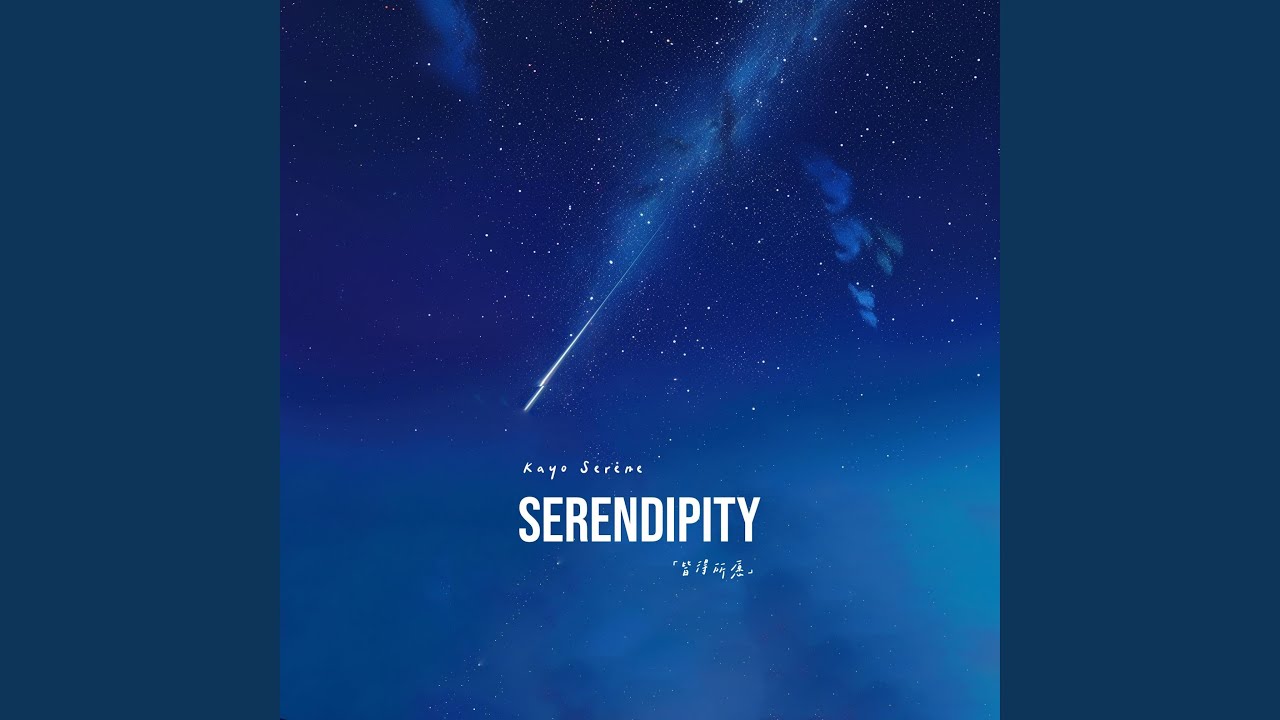 Serendipity - YouTube
