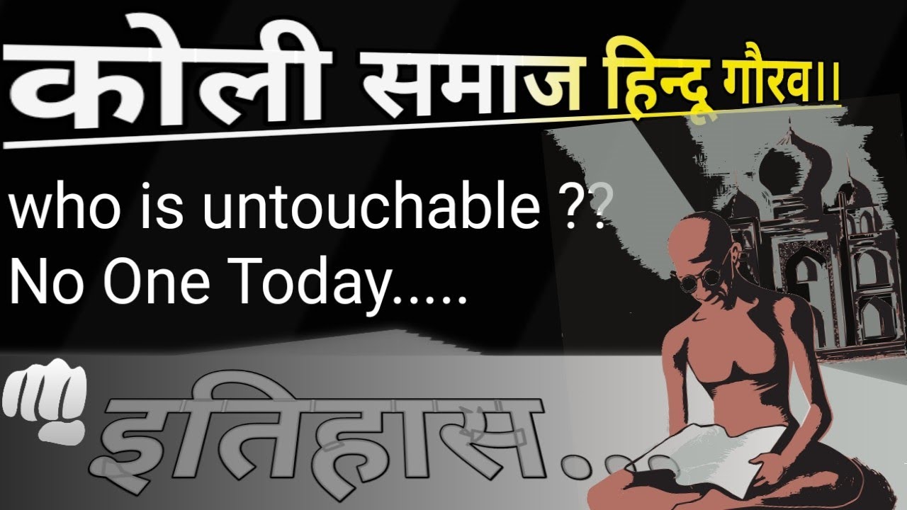 Koli- Caste System In India || Koli Samaj Ka Itihas || Koli Caste ...