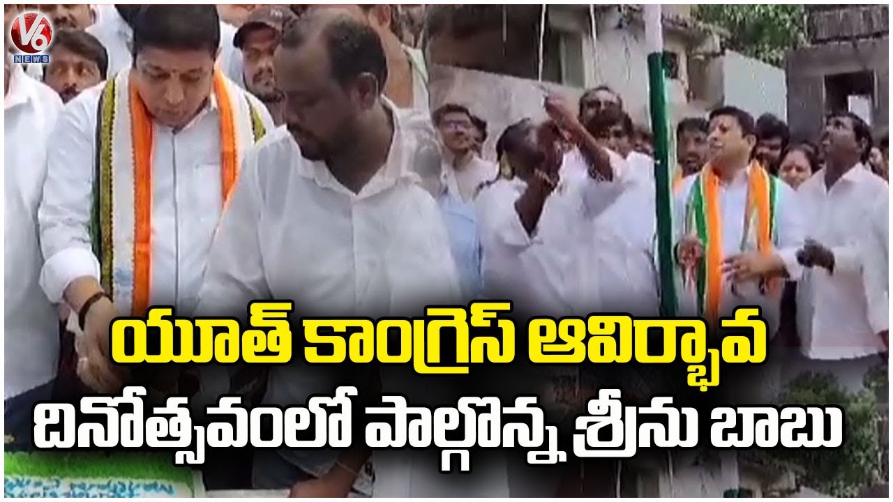 Srinu Babu Participated In Youth Congress Foundation Day | Peddapalli ...