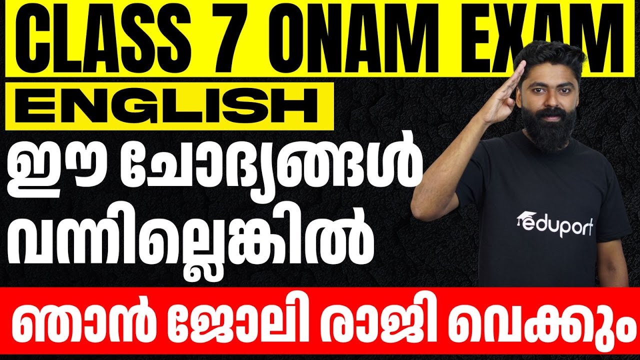 Class 7 English | Onam Exam Sure Question Predictions | Eduport - YouTube