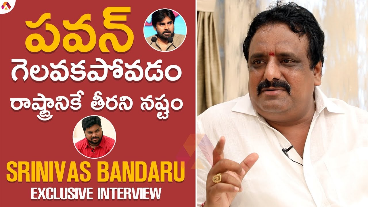 Bandaru Srinivas Gives clarity On Why Janasena lost In 2019 Elections ...