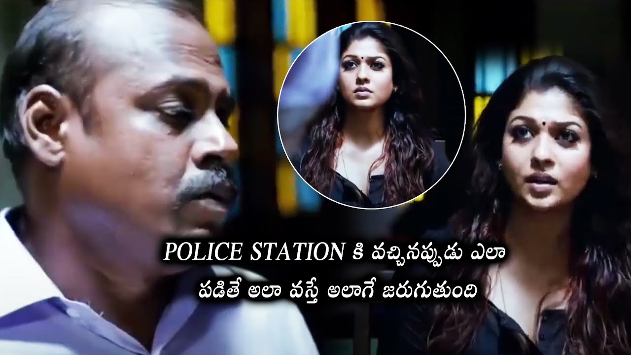 POLICE STATION కి ఎలా పడితే అలా రాకూడదు Nayanthara Dress Button Opening ...
