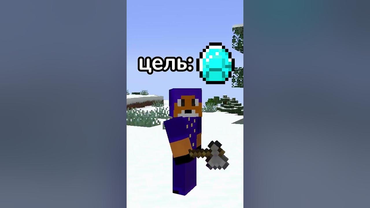 Shift взрыв Майнкрафт но Youtube