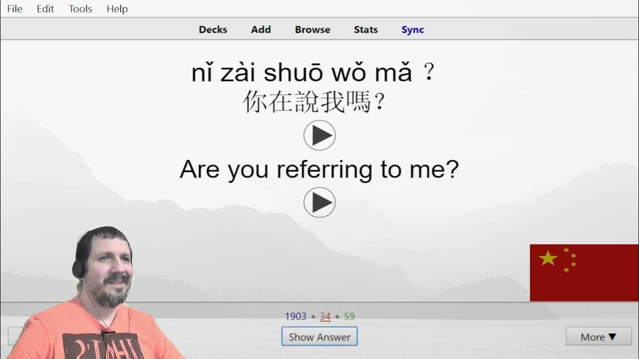 Chinese Anki Sentences Level 1 2 YouTube chinese-anki-sentences-level-1-2-youtube