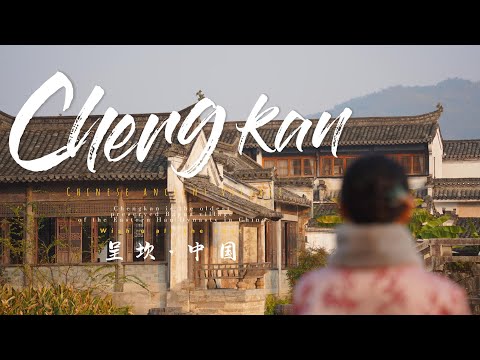 Mysterious town in China: Chengkan