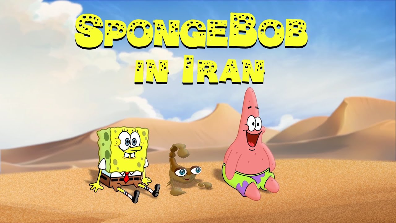 SpongeBob in Iran ( With English subtitles ) - YouTube