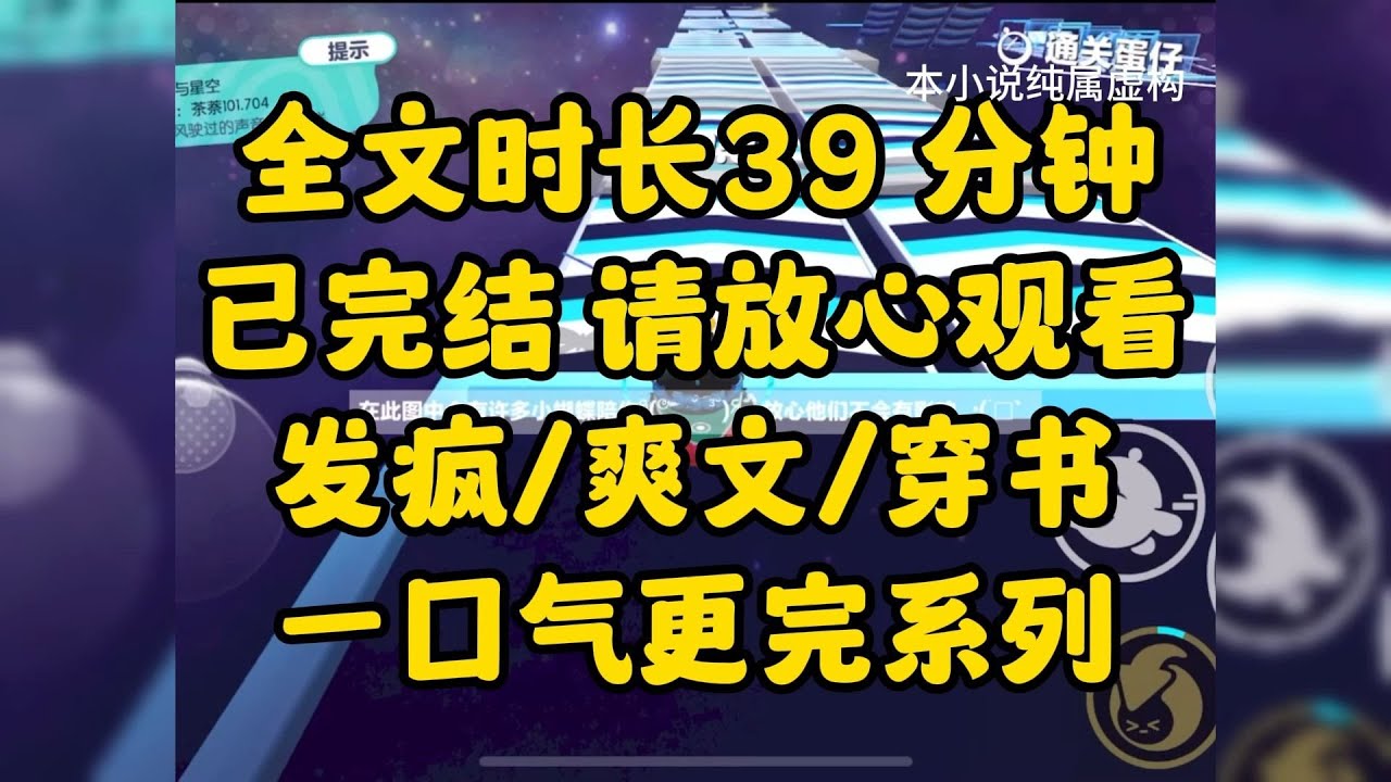 【完结文】穿成虐文女主,我绑定了发疯系统。发疯一次,赏金百万。电影发布会上,男主的白月光让我给她擦鞋。我一把薅下她的鞋,扭头跑出二里地。 一口气看完 爽文 小说 穿书 发疯文
