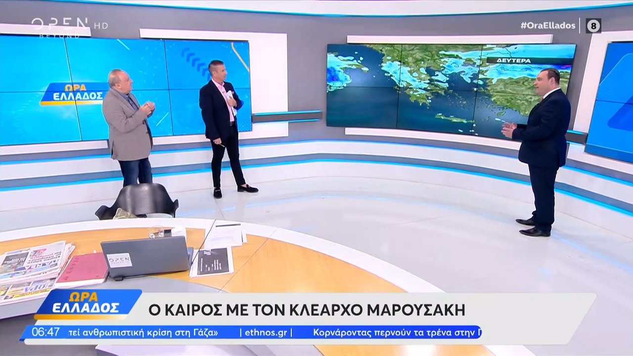 Καιρός 16/10/2023: Αλλάζει ο καιρός σήμερα | Ethnos - YouTube