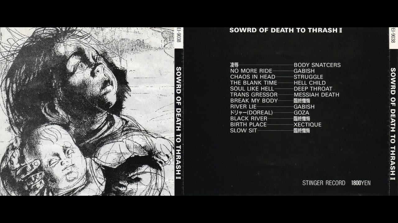 SWORD OF DEATH TO THRASH 2 - YouTube