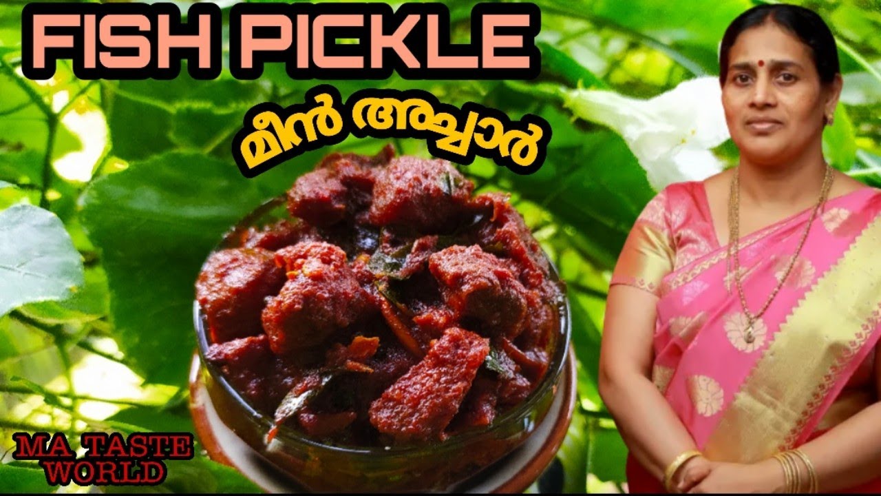 Fish pickle ||മീൻ അച്ചാർ|| Kerala Fish Pickle Recipe||Meen Achaar ...