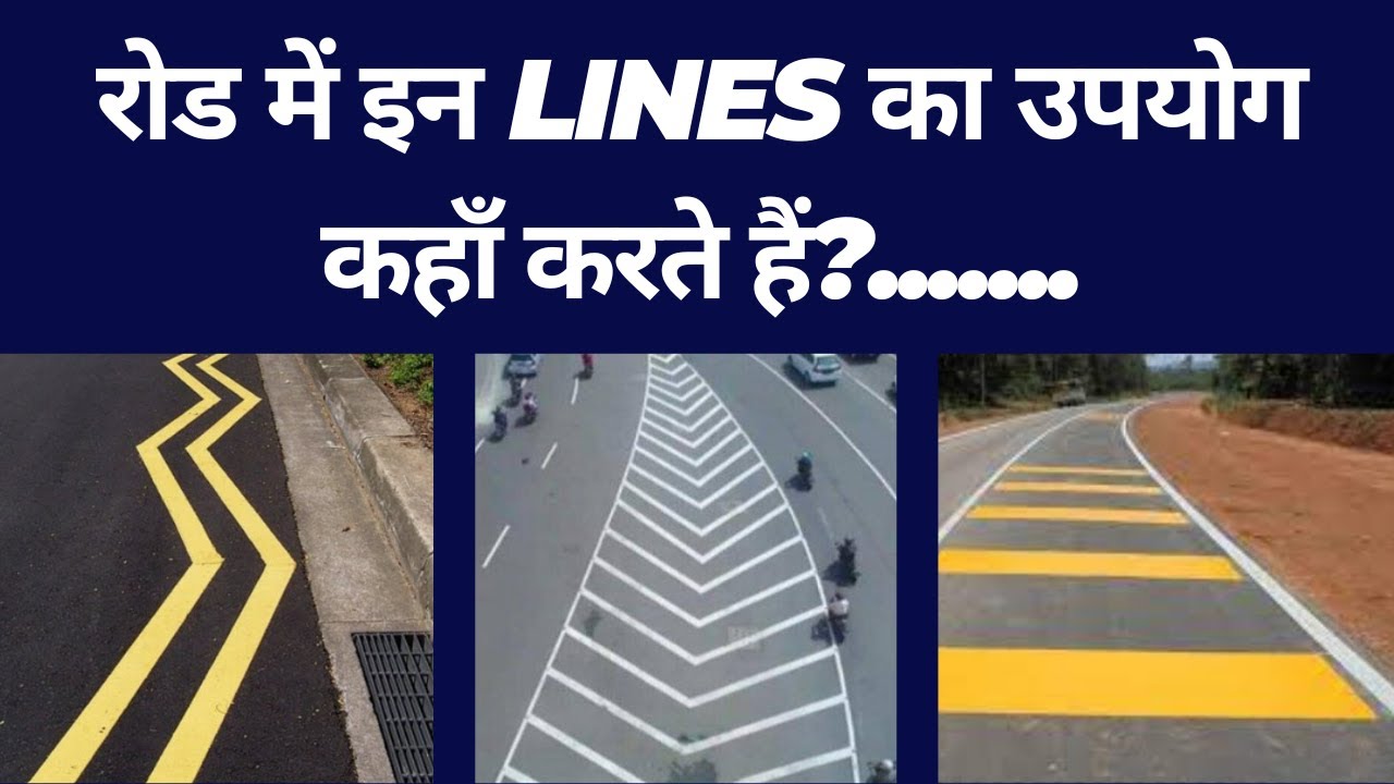 What is Hazard Markings| हैज़र्ड मार्किंग क्या है| Road Safety | Meri ...