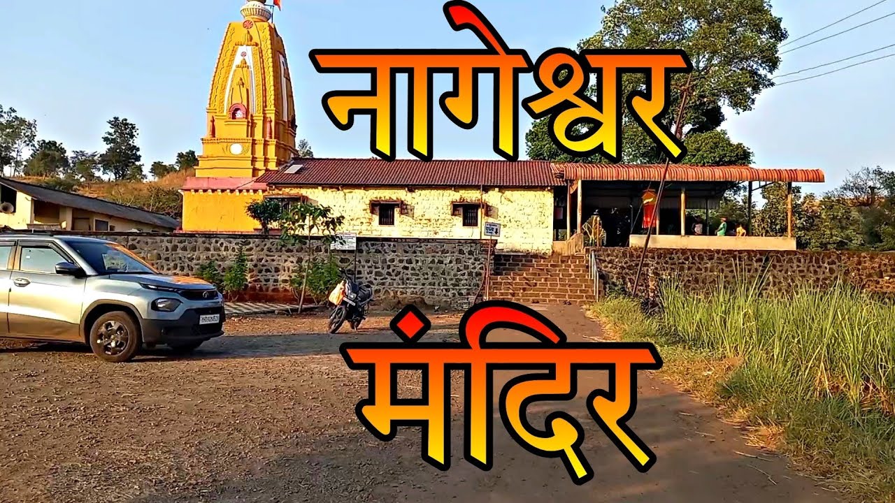 नागेश्वर मंदिर के दर्शन ||life style KARNATAKA ||Nidasoshi vlogger SK ...