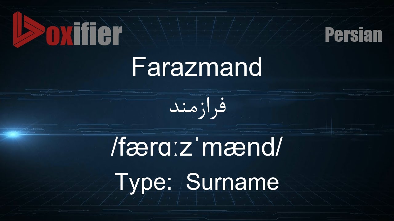 How to Pronunce Farazmand (فرازمند) in Persian (Farsi) - Voxifier.com ...
