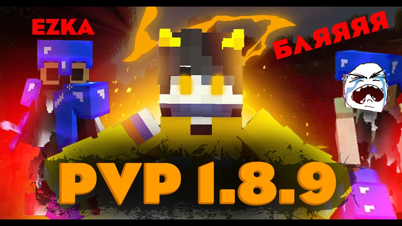 PVP Montage | Minecraft PvP 1.8.9 - YouTube