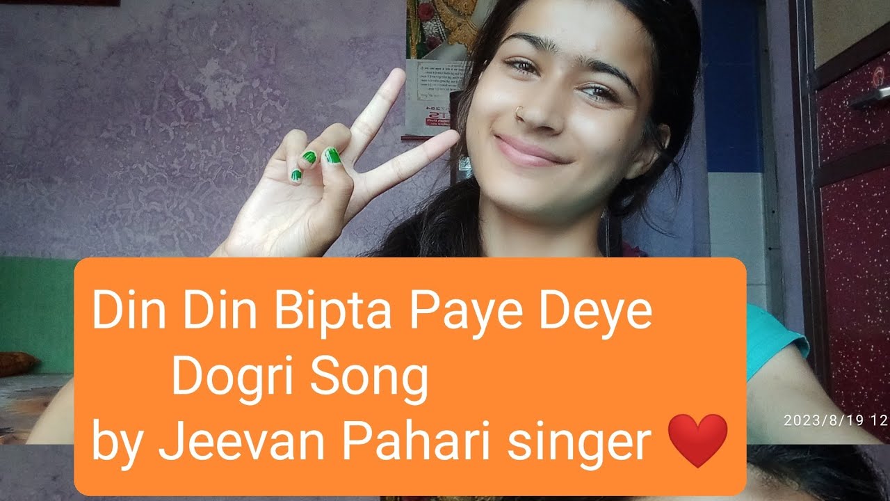 Din Din Bipta Paye Deye Dogri Song ️ #Jeevan Pahari Singer #official @vishali rajput - YouTube