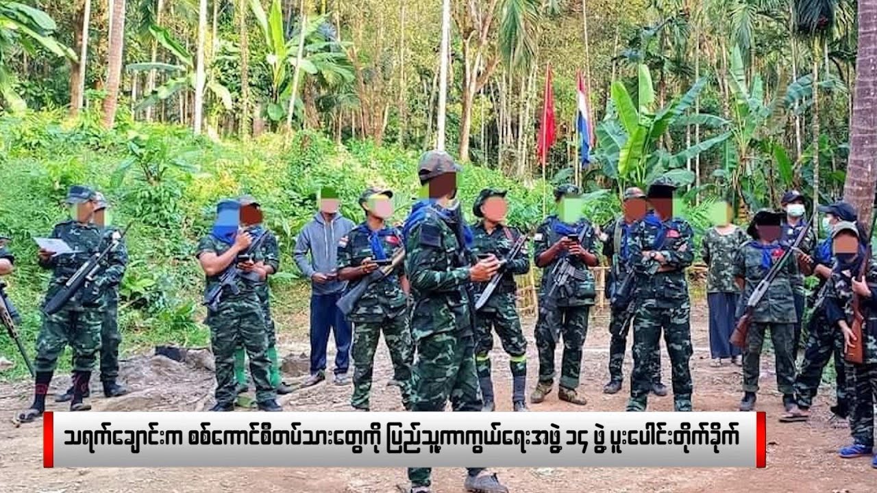 ဇန်နဝါရီလ ၇ ရက် မနက်ခင်းသတင်း Youtube