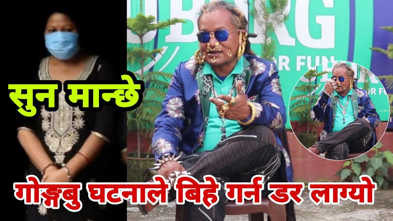 Sun manche गोङ्गबु घ&टनाको दो&षीलाई सख्त कार्बाही हुनुपर्छ।Subhas ...