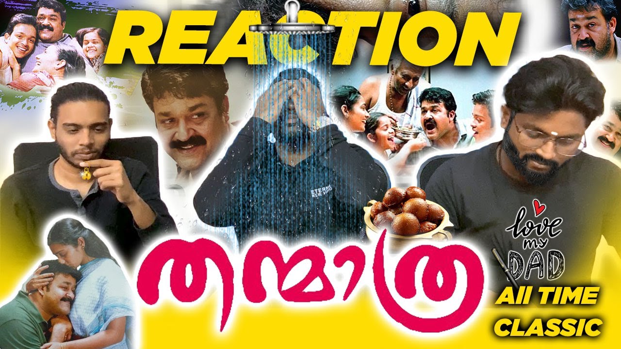 அல்சைமர் விழிப்புணர்வு | Thanmathra - 2005 മലയാളം Movie | Mohanlal ...