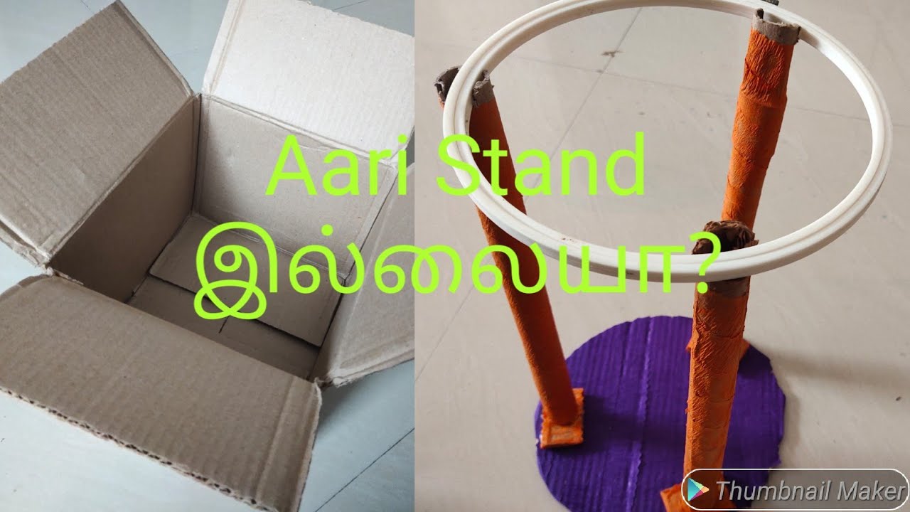 Handmade Aari stand from carton boxes/ஆரி ஸ்டாண்டு இல்லையா? கவலை ...