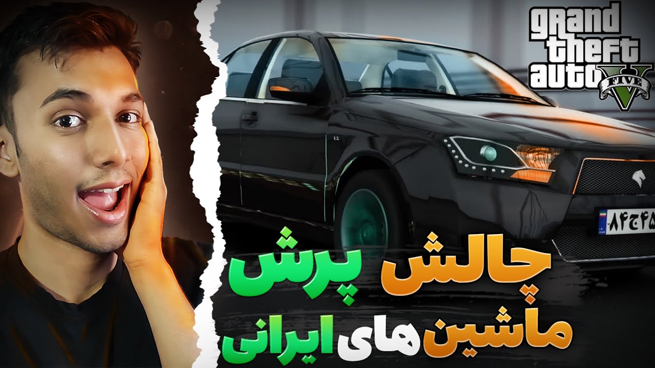 سخت ترین خفن ترین مپ چالش پرش تو جی تی ای وی با ماشین ها ایرانی پارت