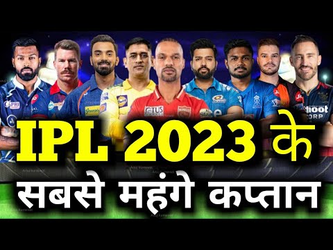 ipl 2023 all team captains - YouTube